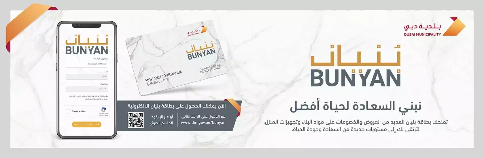 Dubai Municipality launches Bunyan Card