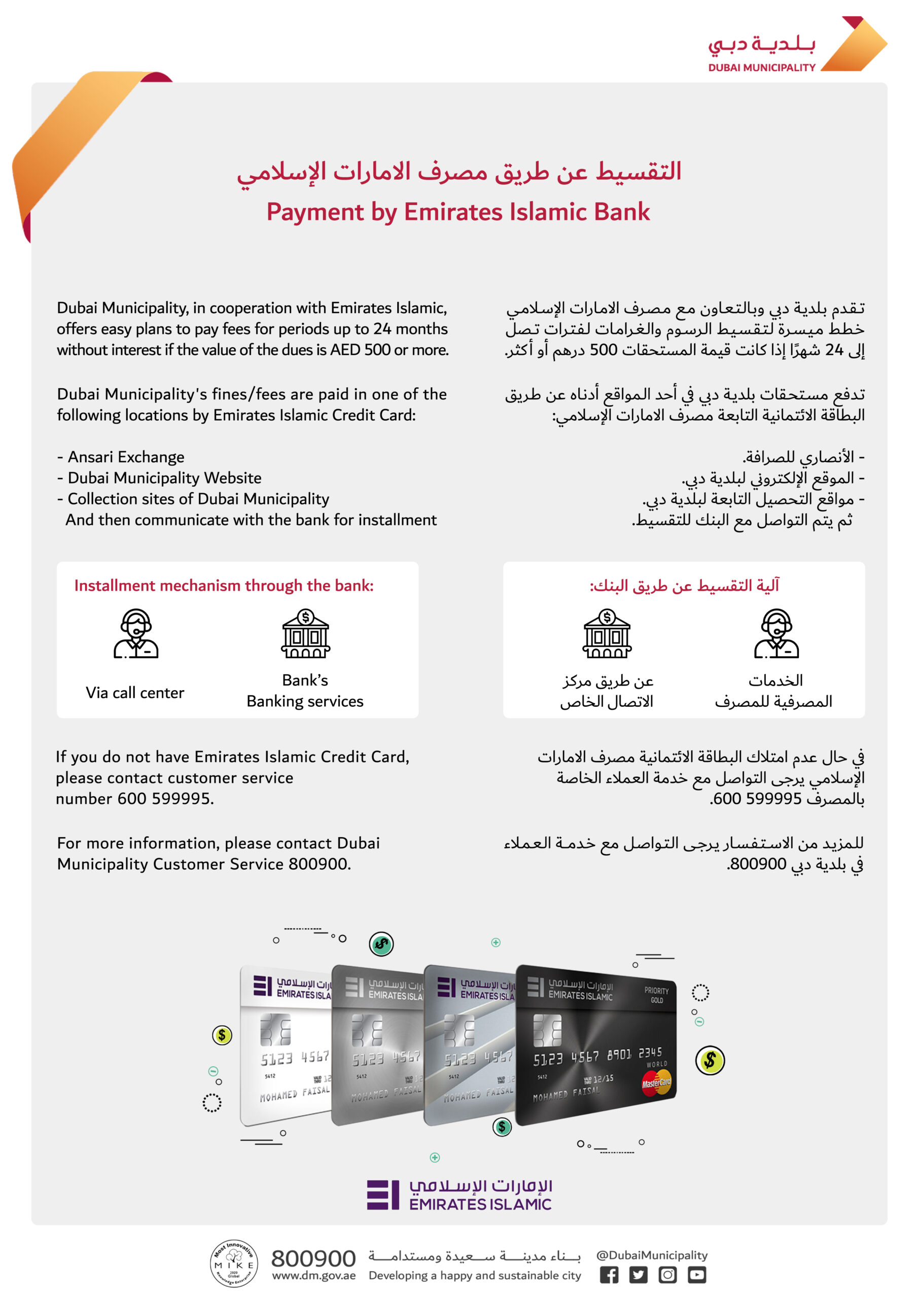 Fees and Fines Installments